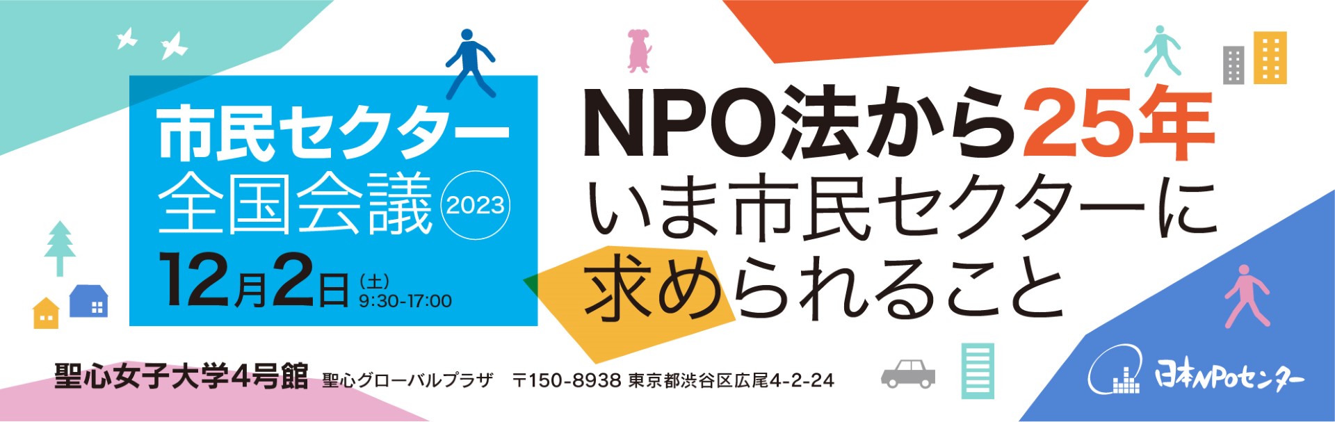 Seven Impacts of the NPO Law on Japanese Society: On Its 25th Anniversary of Establishment ...